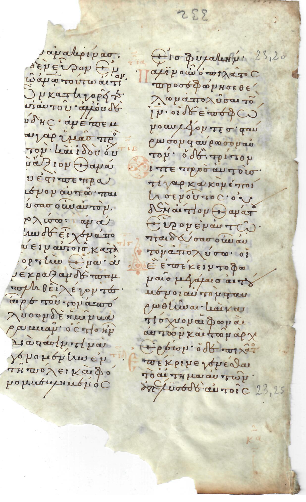 Biblical Manuscripts: Where Is The Original Bible? | HCU