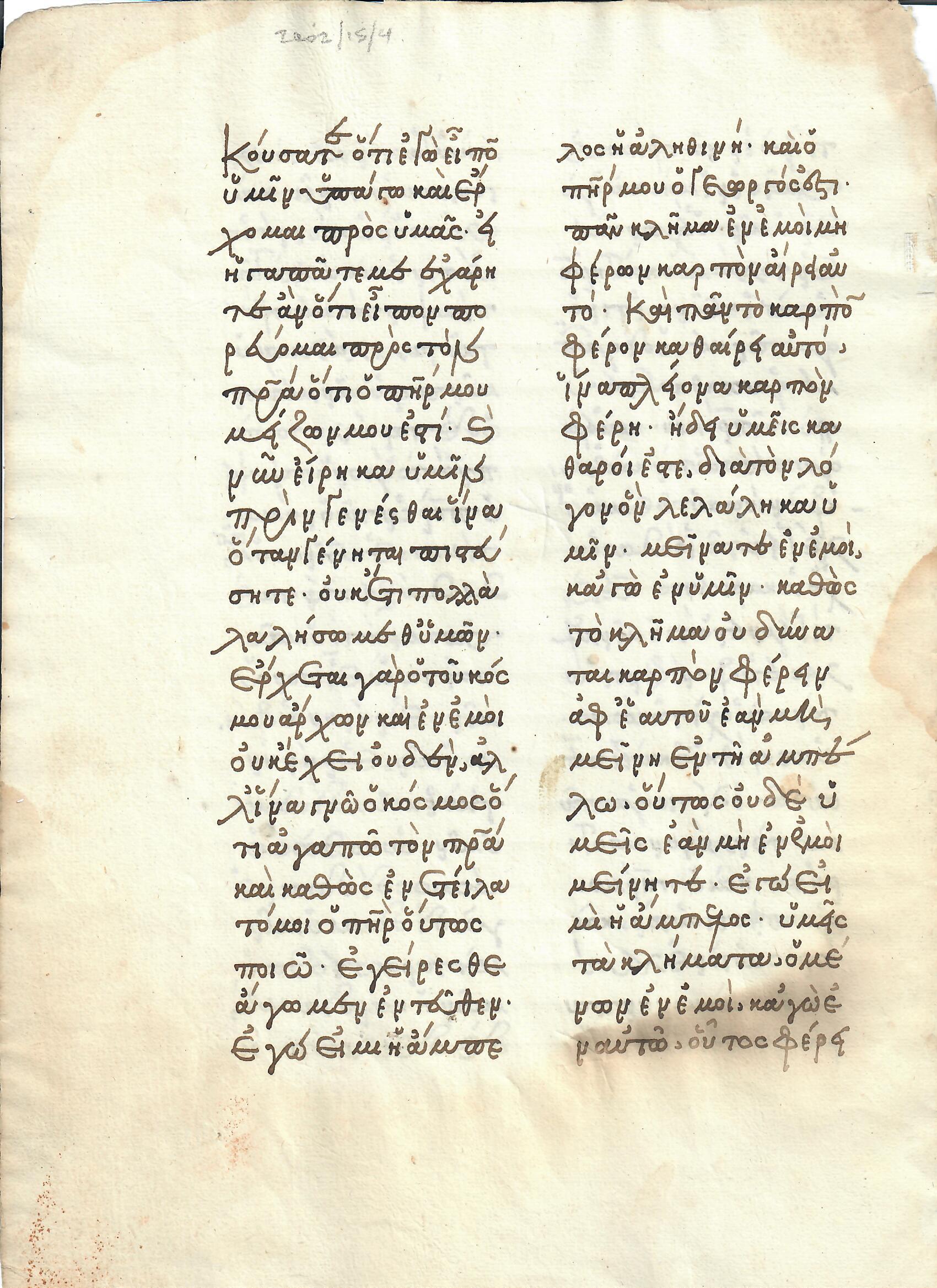 Biblical Manuscripts: Where Is The Original Bible? | HCU